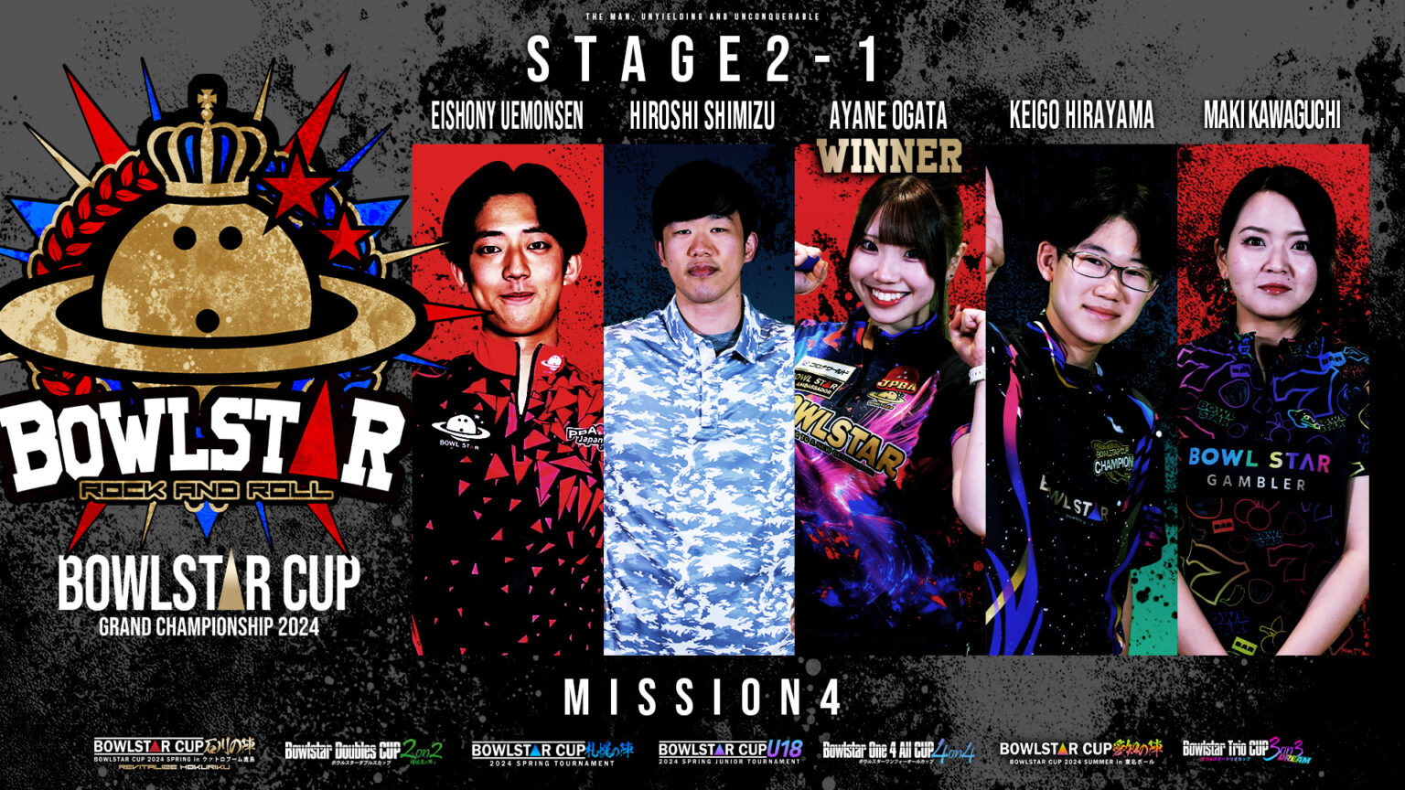 【最終結果更新】BOWLSTAR CUP GRAND CHAMPIONSHIP 2024 - BOWLSTAR ボウリングをもっと面白く