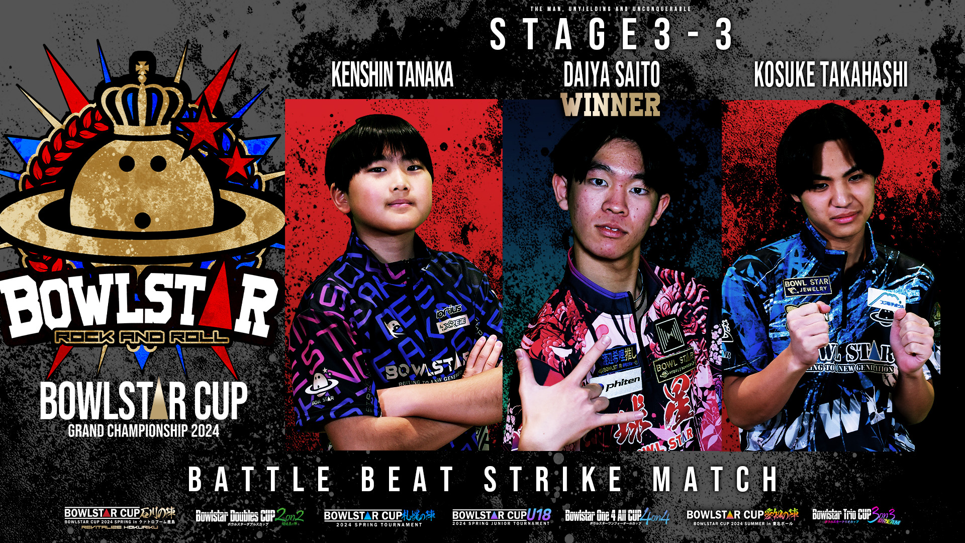 【最終結果更新】BOWLSTAR CUP GRAND CHAMPIONSHIP 2024 - BOWLSTAR ボウリングをもっと面白く