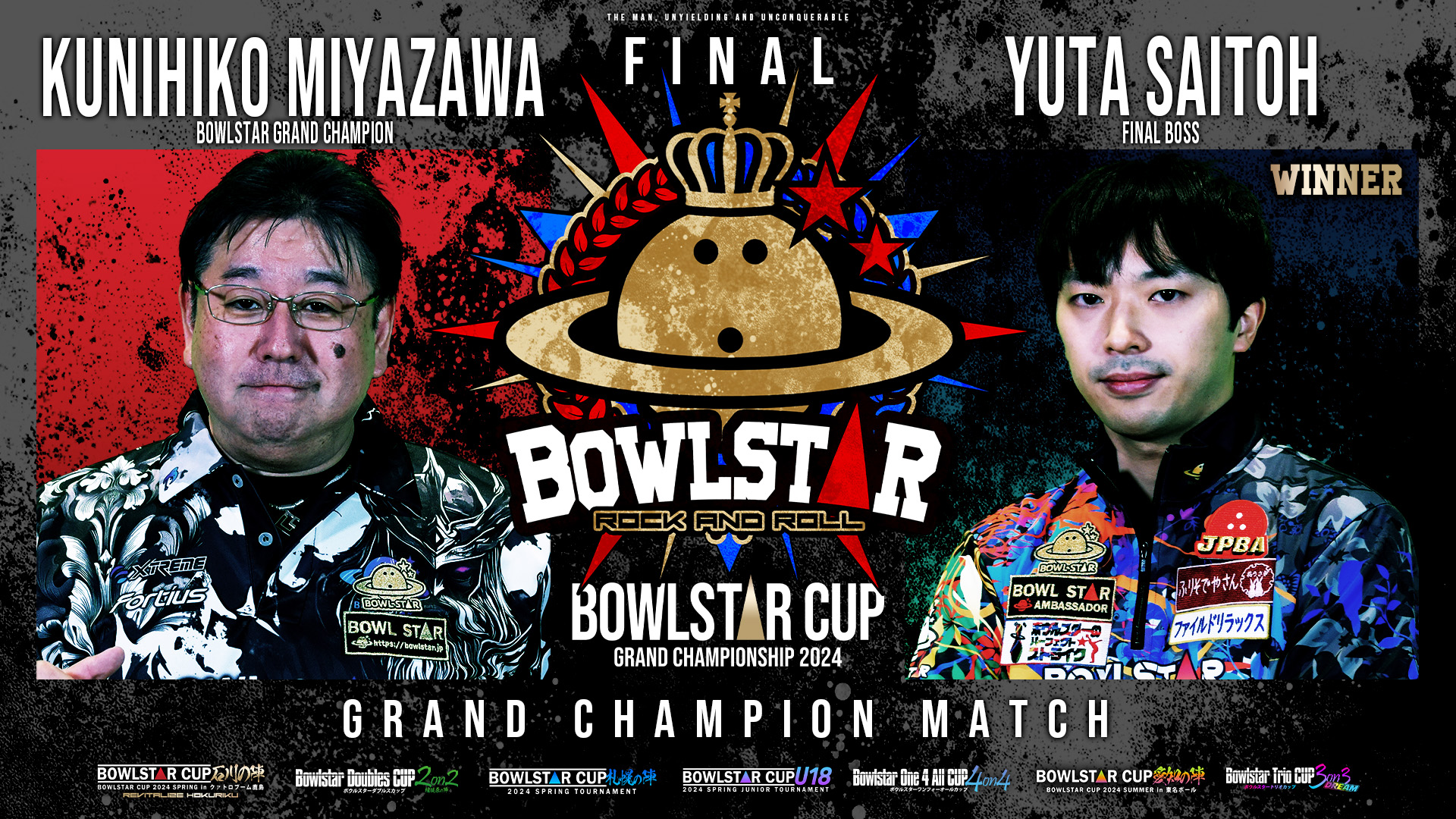 【最終結果更新】BOWLSTAR CUP GRAND CHAMPIONSHIP 2024 - BOWLSTAR ボウリングをもっと面白く