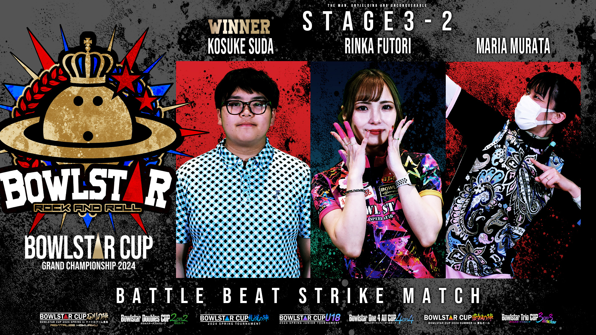 【最終結果更新】BOWLSTAR CUP GRAND CHAMPIONSHIP 2024 - BOWLSTAR ボウリングをもっと面白く